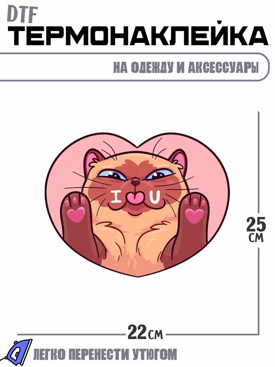 Термонаклейка Котик