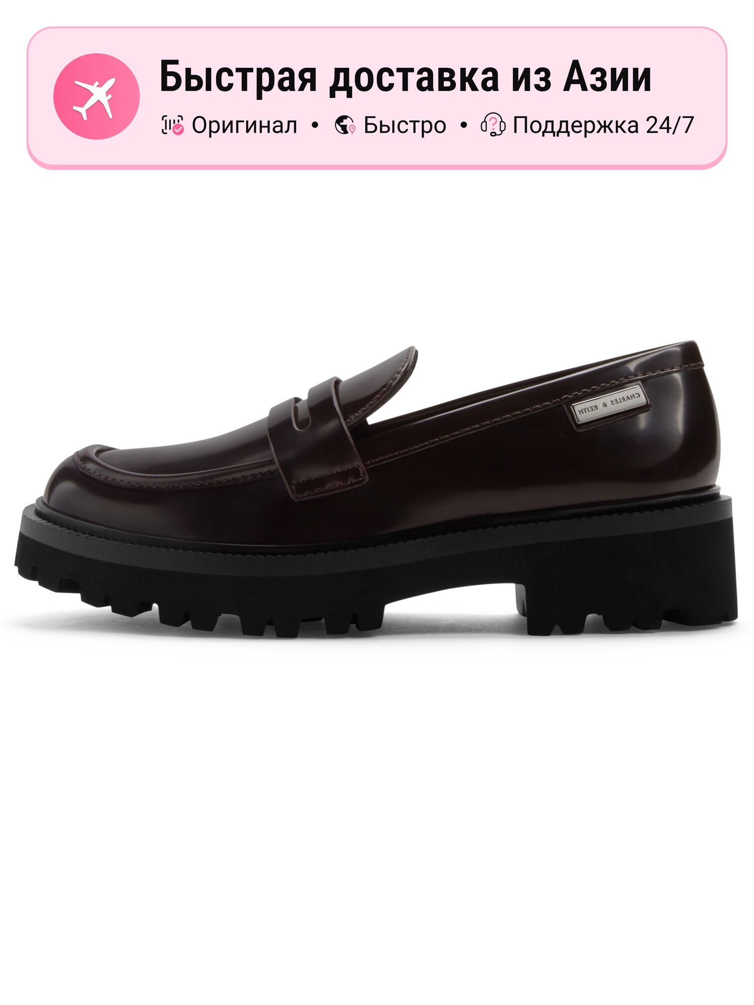 Лоферы CHARLES & KEITH 410111333