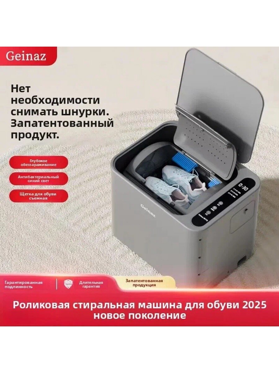 Портативная полуавтоматическая стиральная машина для обуви серая, антибактериальная, с съемными щетками