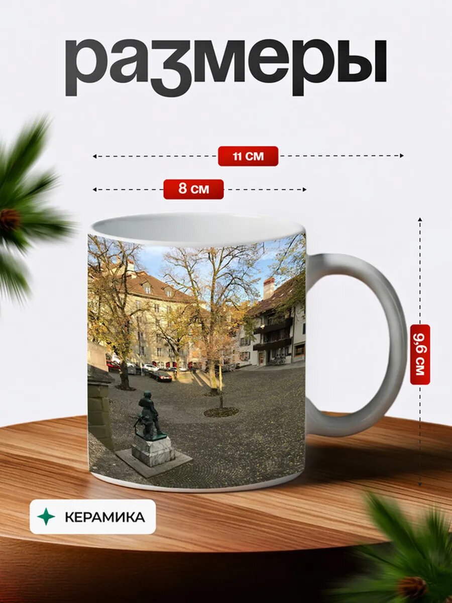 Кружка Берн город 13, — фото 1