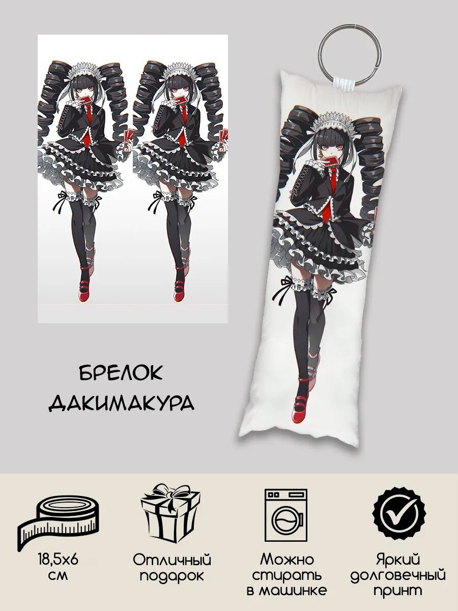 Брелок дакимакура Данганронпа