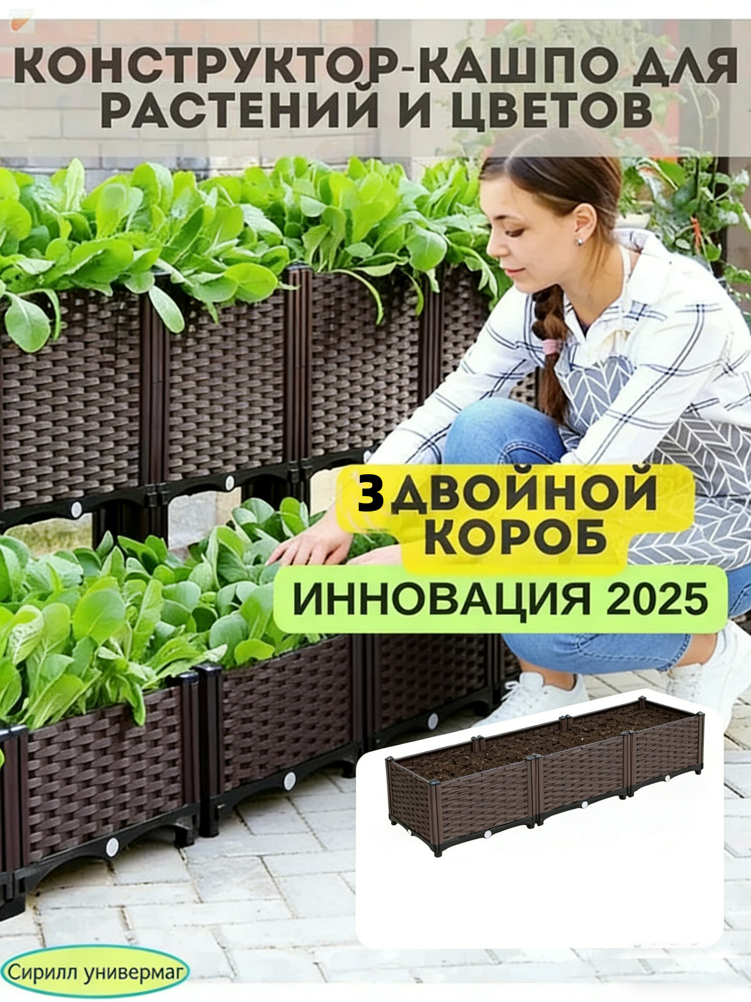 Вертикальная грядка "Libera family", 0.4x0.4 м, пластик, дренажная система, коричневый,3 шт.