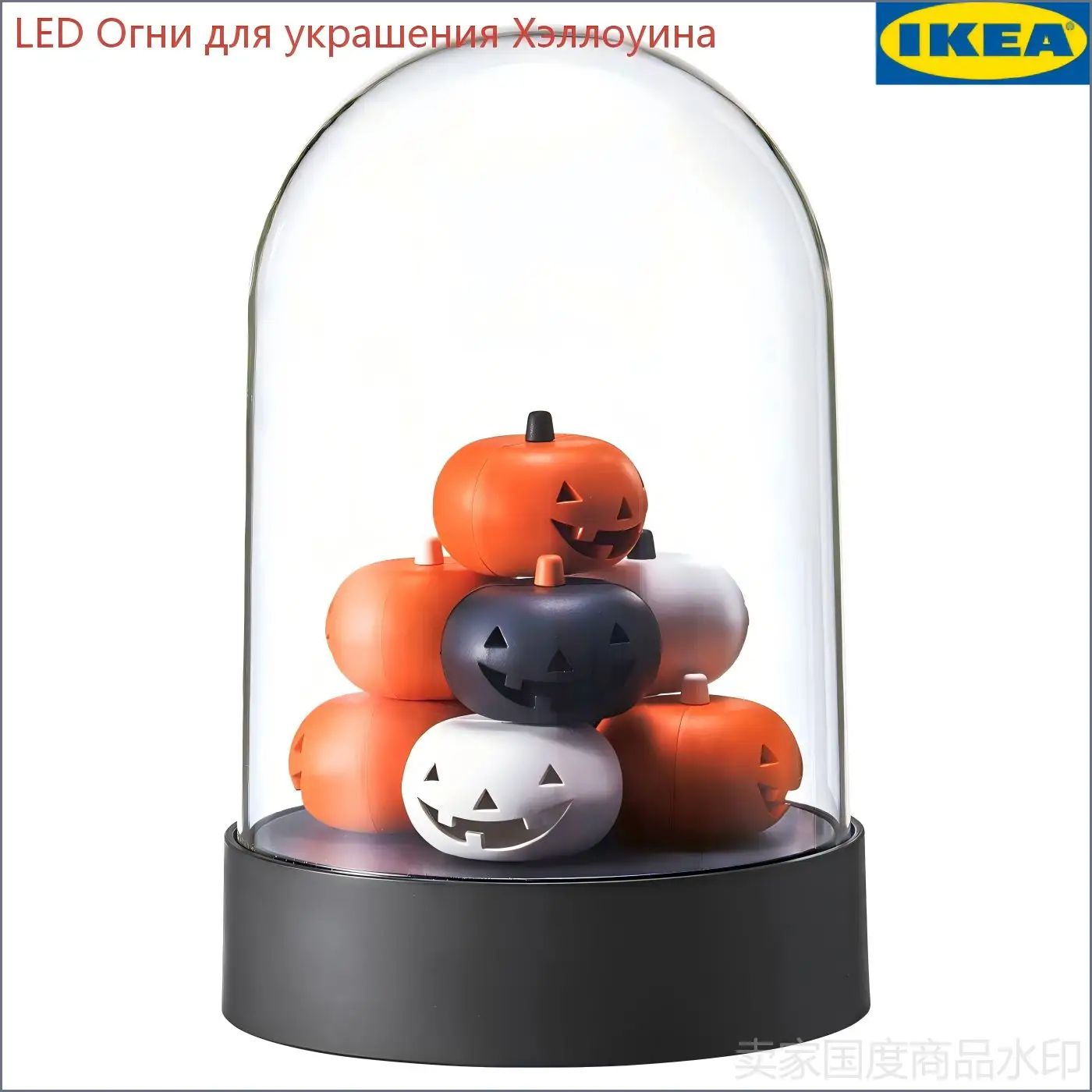 IKEA Каркасная светодиодная фигура Подарок