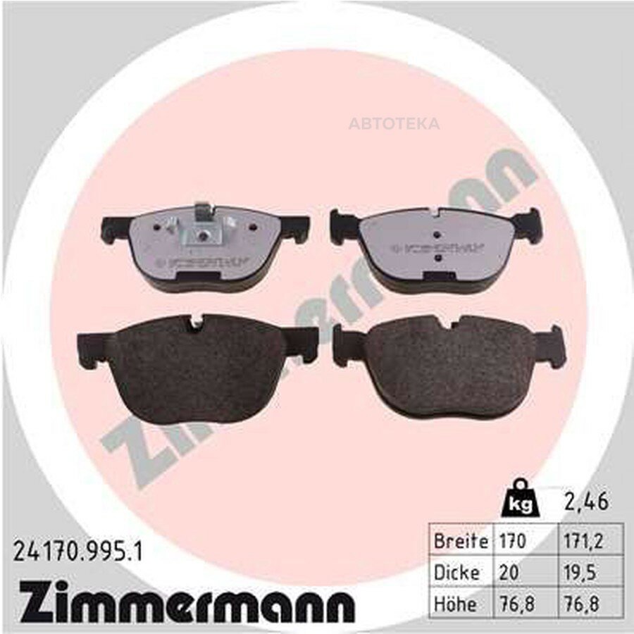 Комплект тормозных колодок дисковый тормоз ZIMMERMANN 241709951