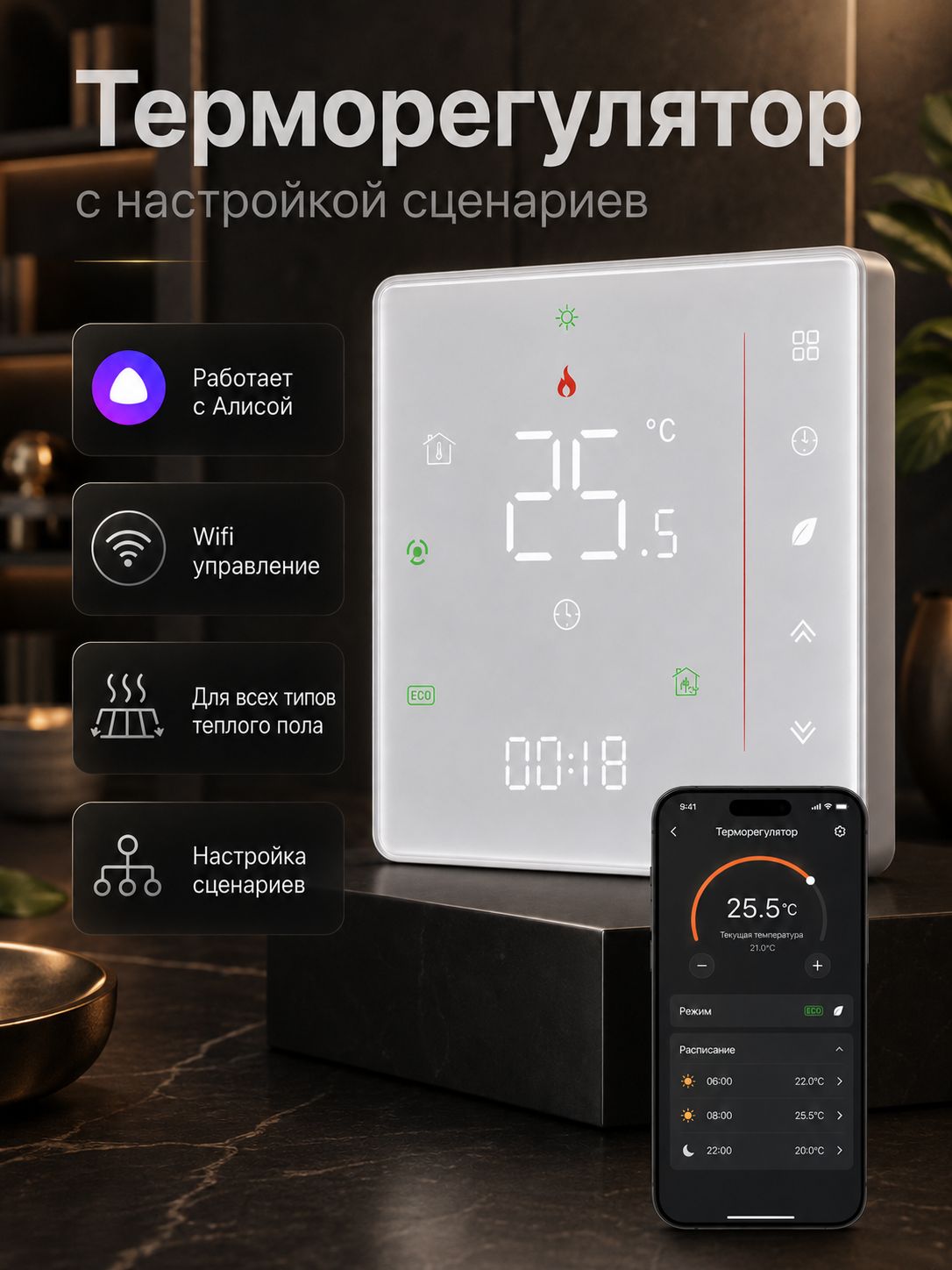 Терморегулятор для теплого пола SHTEIN X1S M77, с 2 датчиками (воздух и пол), Белый