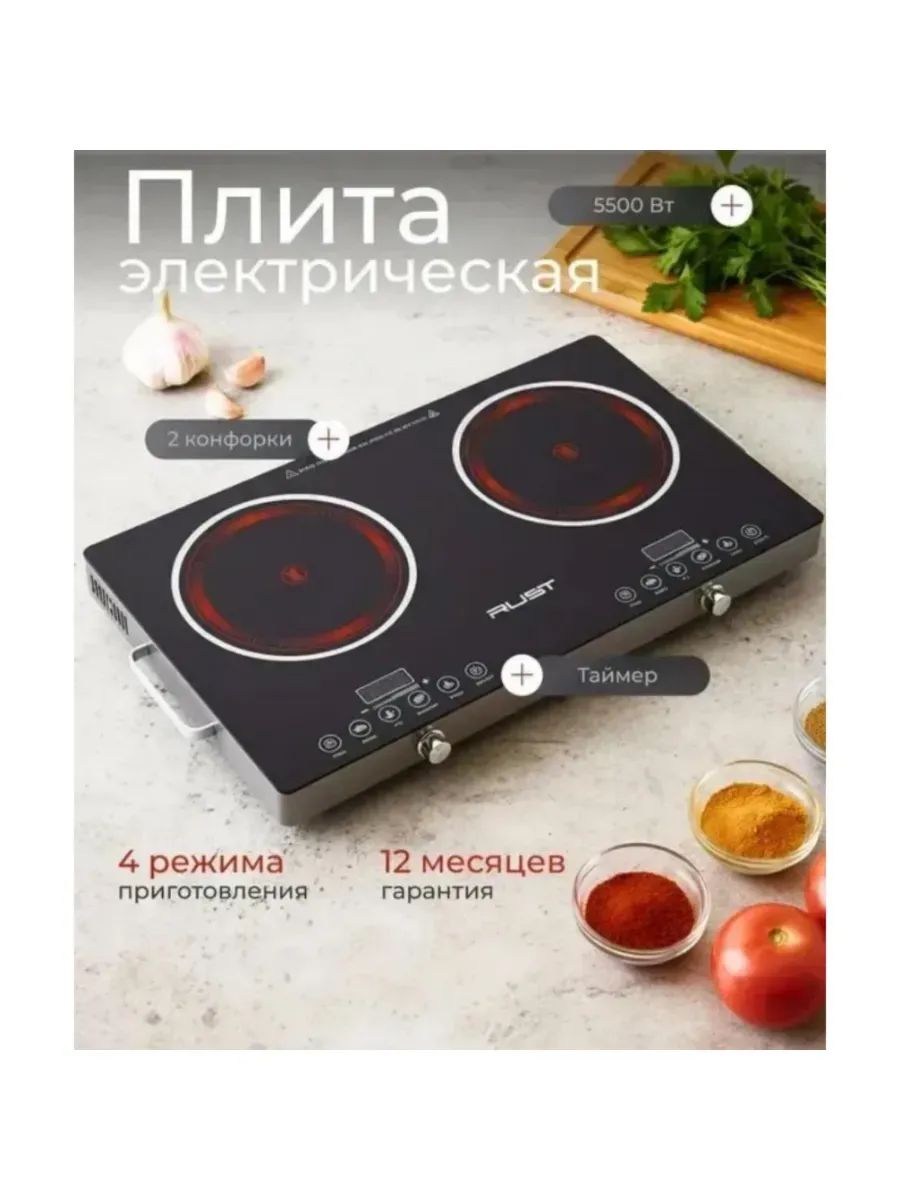 Uyut маркет Электрическая настольная плита MODEL_03879a8939, черный