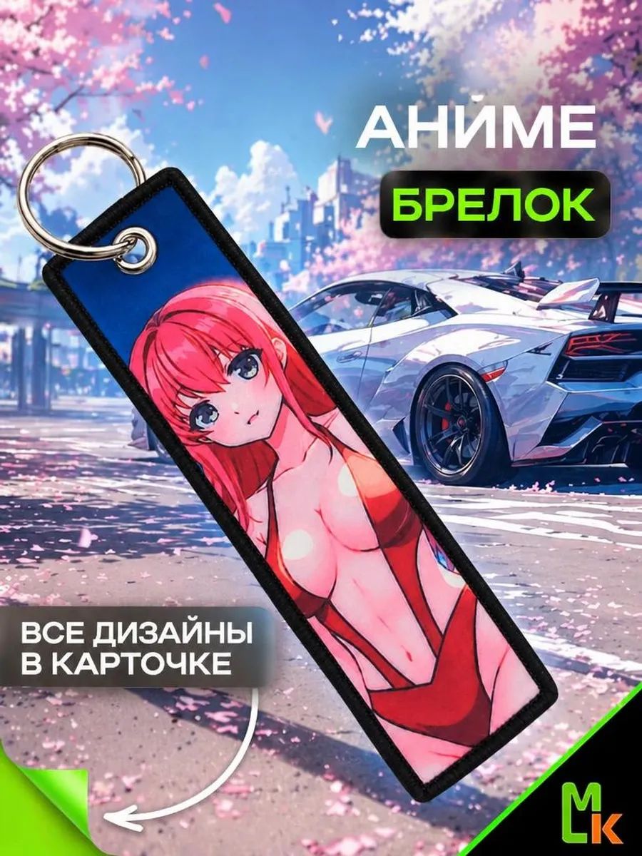 Брелок MkAuto, красный, желтый, черный