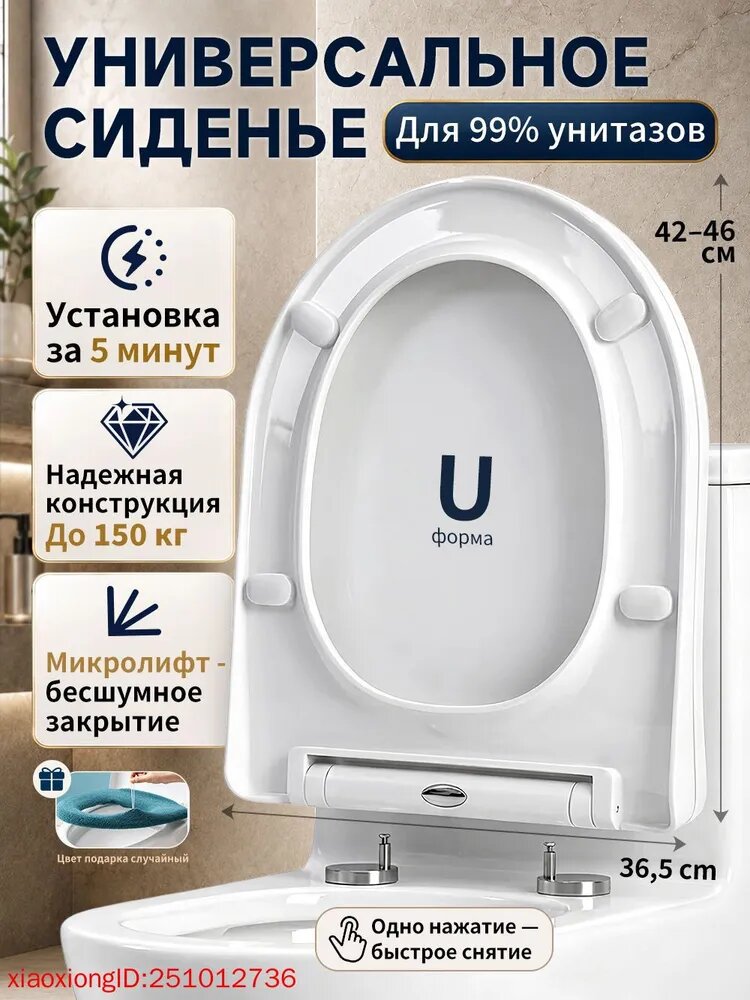 Сиденье для унитаза с микролифтом быстросъемное крышка для унитаза универсальная 445мм
