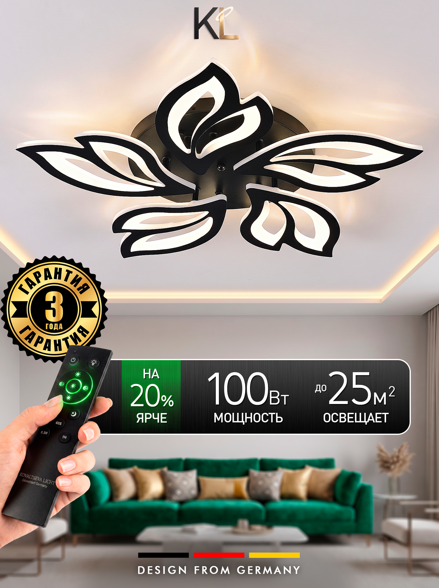 Светодиодный светильник люстра 100W, чёрный, LED, с пультом ДУ