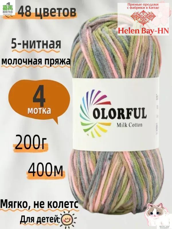 Пряжа для вязания Карелия носочная, 4 тома, цвет пряжа для носков для прогулок