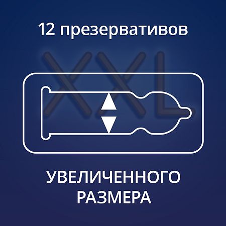Презервативы Contex Extra Large, 12 шт