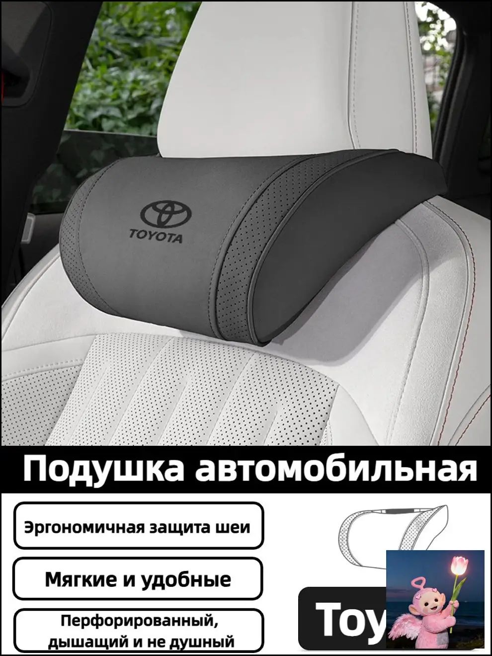 Автомобильная подушка для шеи Toyota, эргономичная поддержка, защита от усталости, черный цвет