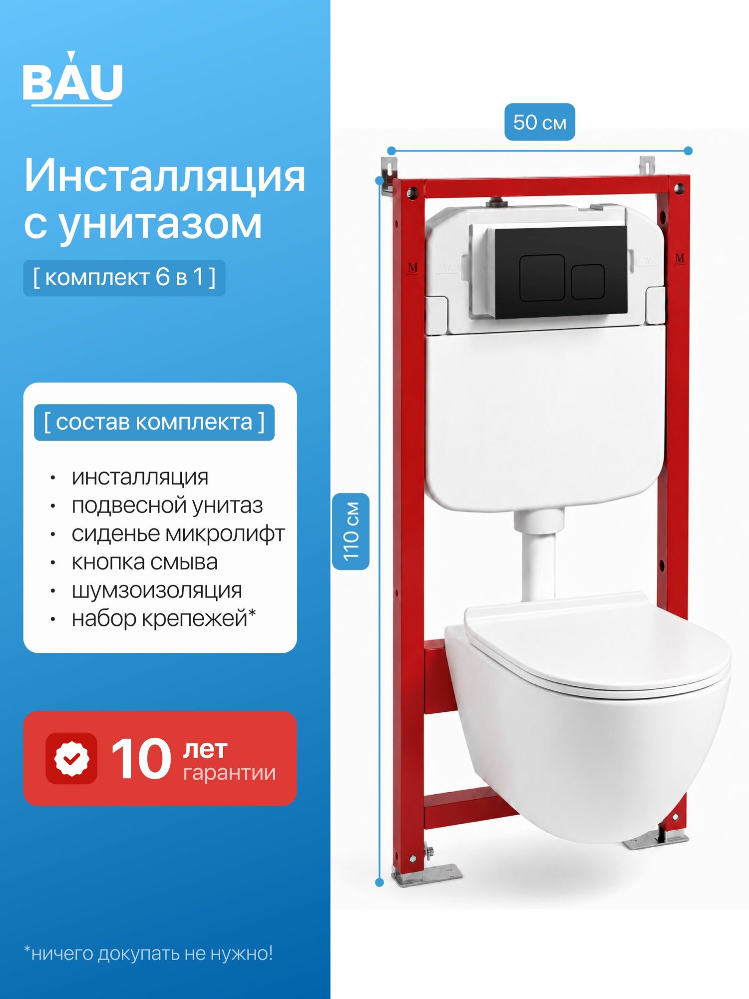 Инсталляция с унитазом комплект BAUEDGE : унитаз Dream, сиденье, кнопка а Soul, черная матовая