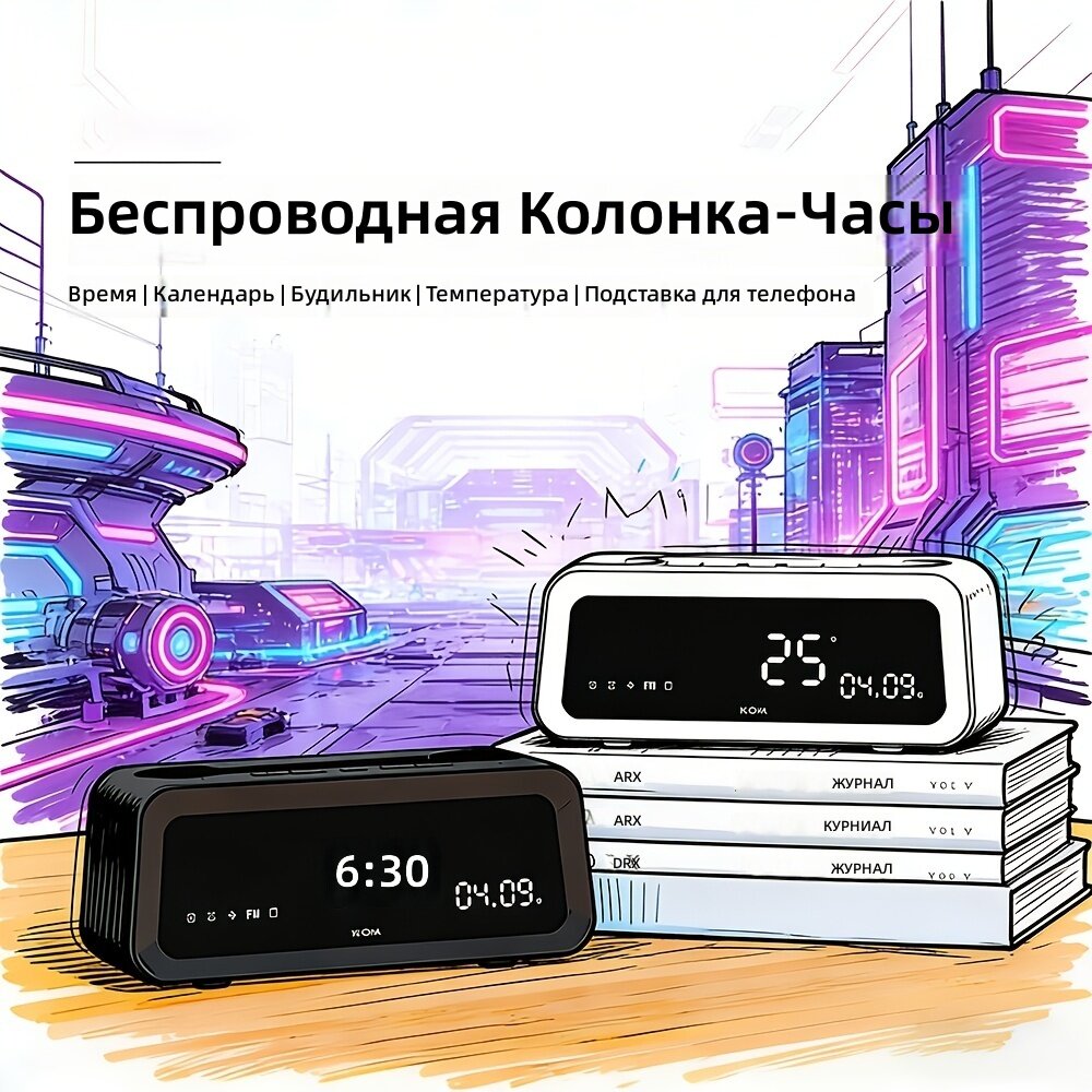Портативная беспроводная Bluetooth-колонка с часами и большим дисплеем 280×70 мм, поддержка FM и TF, двойной будильник и функция отключения звука, 1 шт, черный цвет
