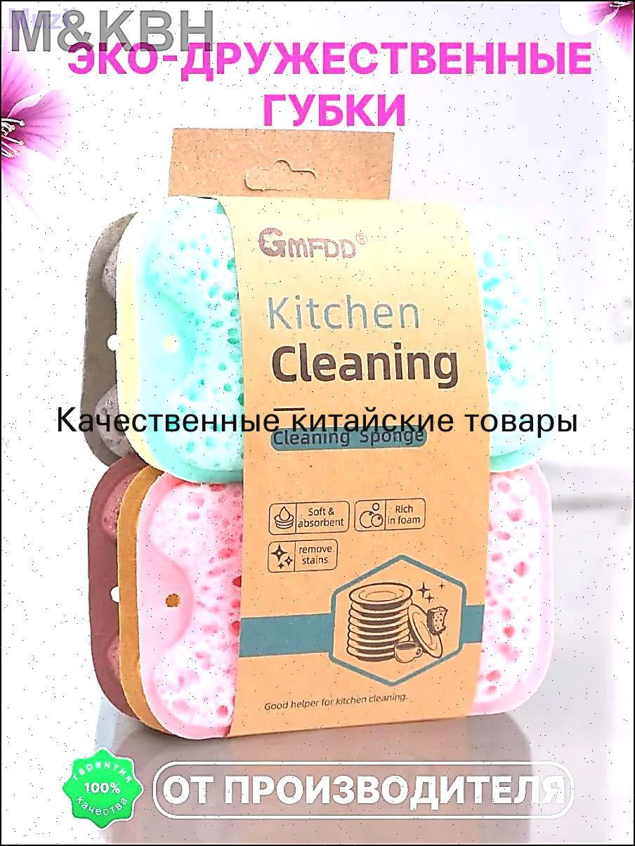 Губка губки для посуды, 6 шт.