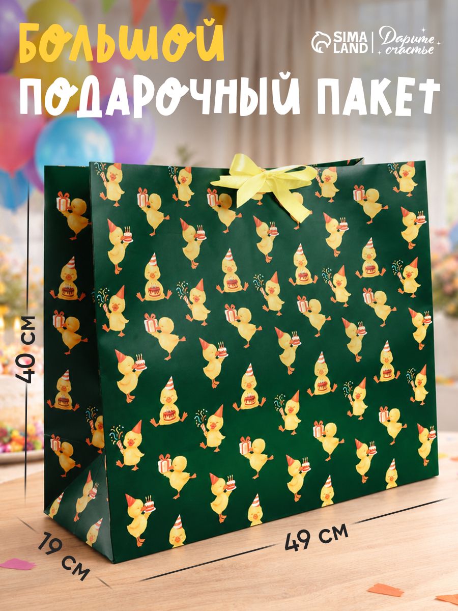 Подарочный пакет большой, 49 х 40 х 19 см