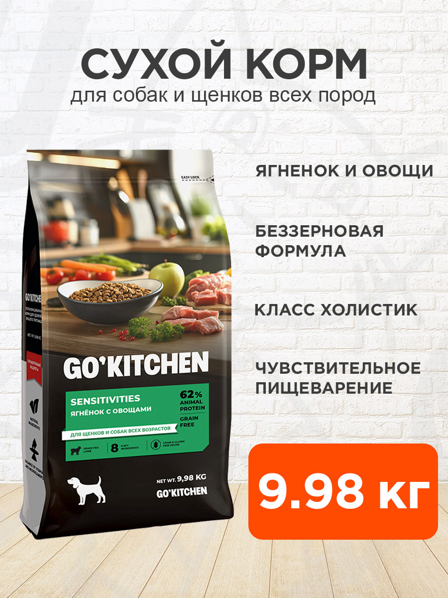 Корм сухой Go! Kitchen Sensitivities беззерновой для собак и щенков с чувствительным пищеварением, ягненок, 9,98 кг
