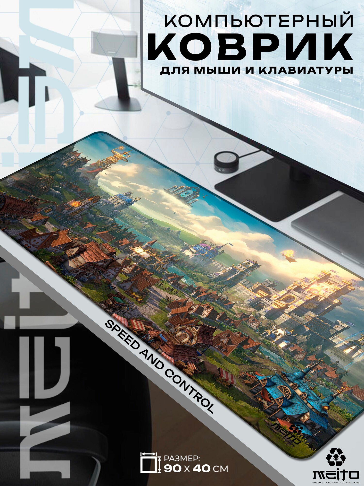 Большой игровой коврик для мыши и клавиатуры жаккард 90x40 см Heroes of Might and Magic Olden Era Герои Меча и Магии Старая Эра