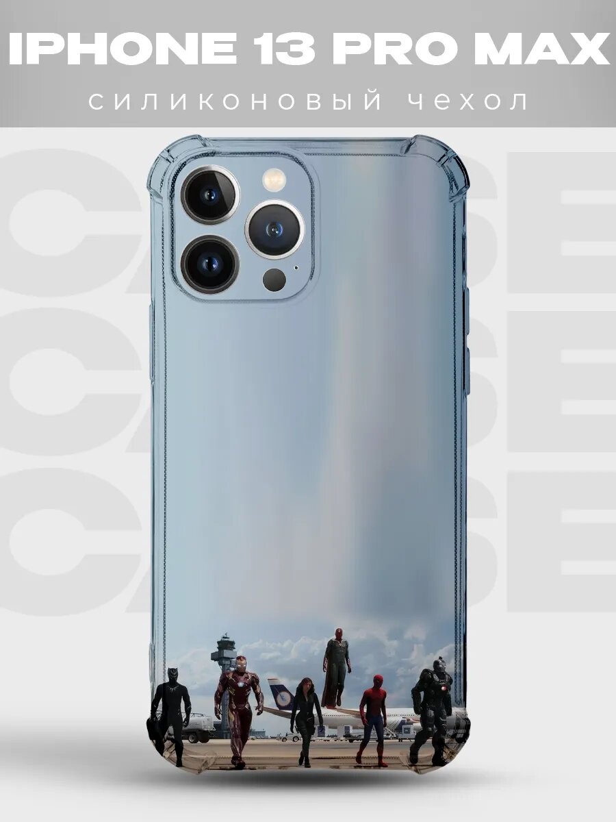 Чехол на iPhone 13 Pro Max Мстители супергерои дум комикс ма
