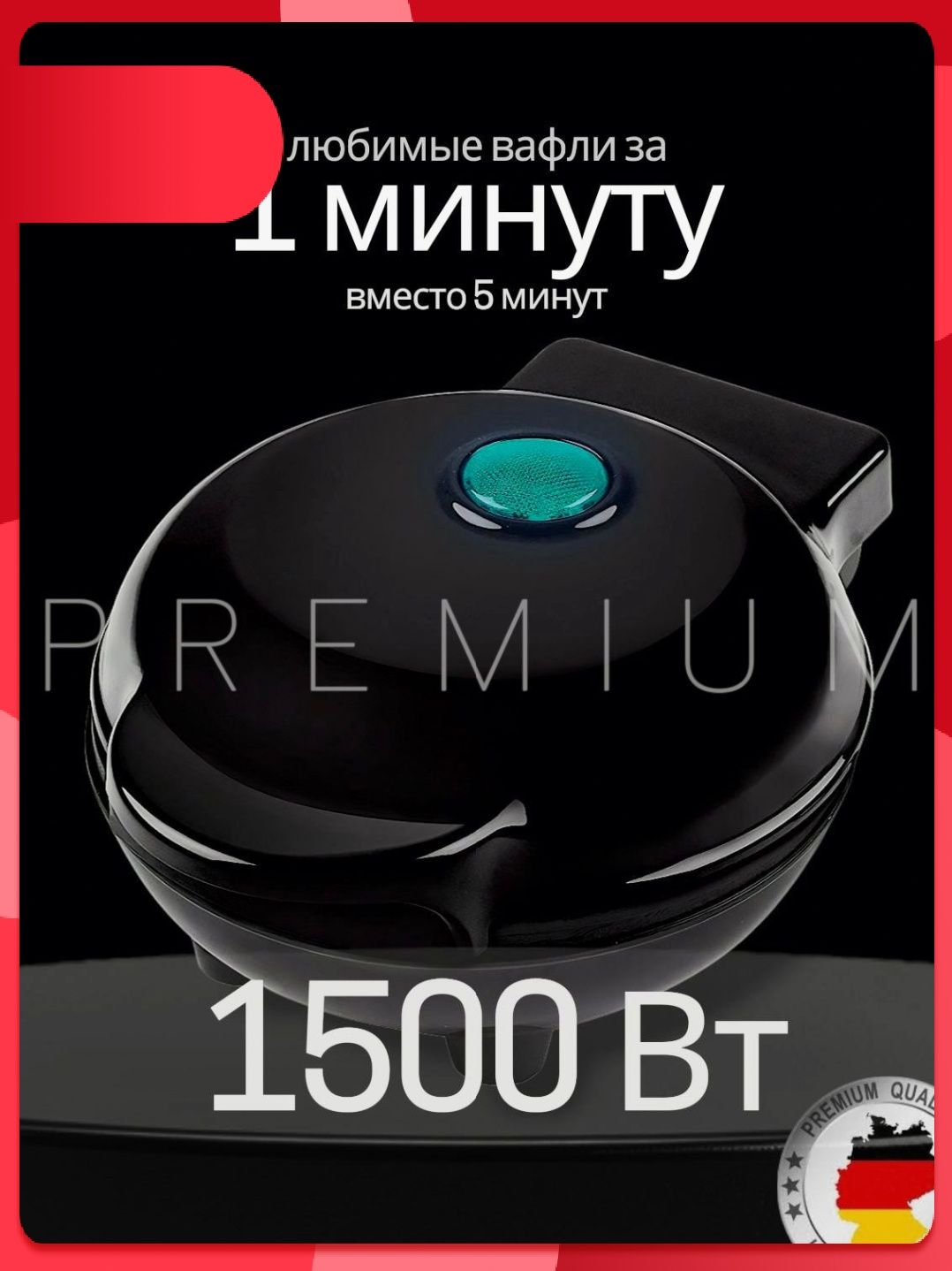 Вафельница PRO_2908782937-ta29t в черном матовом корпусе для выпечки вафель