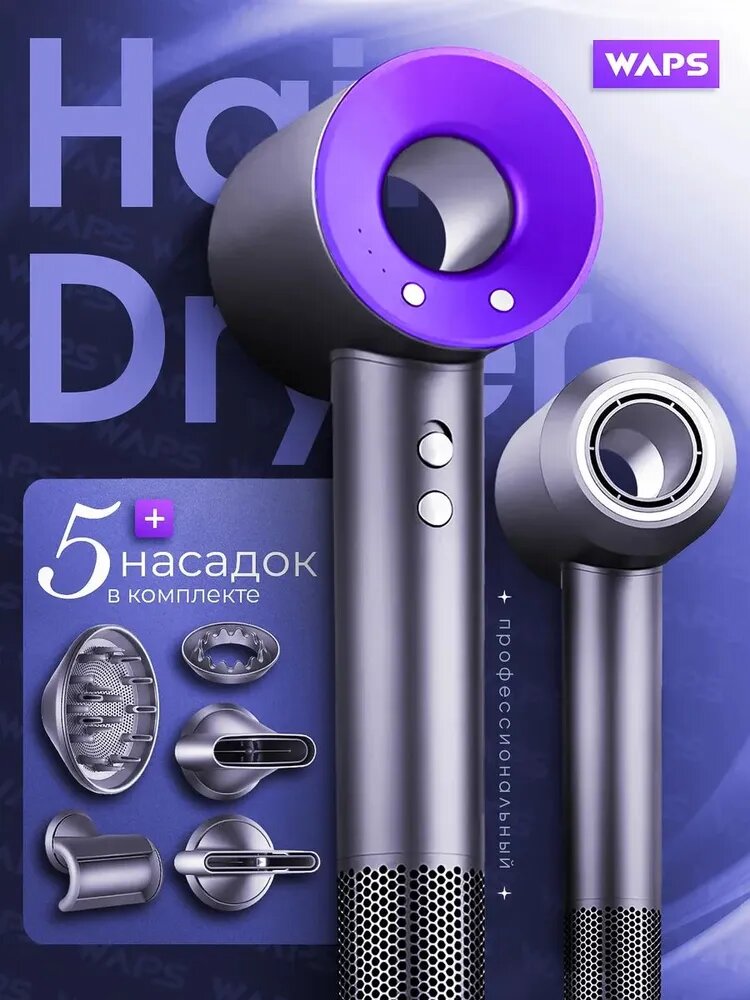 Фен для волос профессиональный с насадками