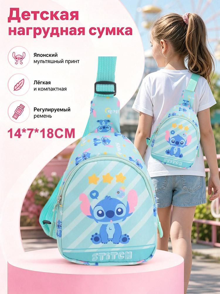 Сумка