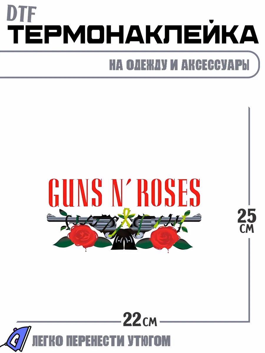 Термонаклейка Guns N' Roses