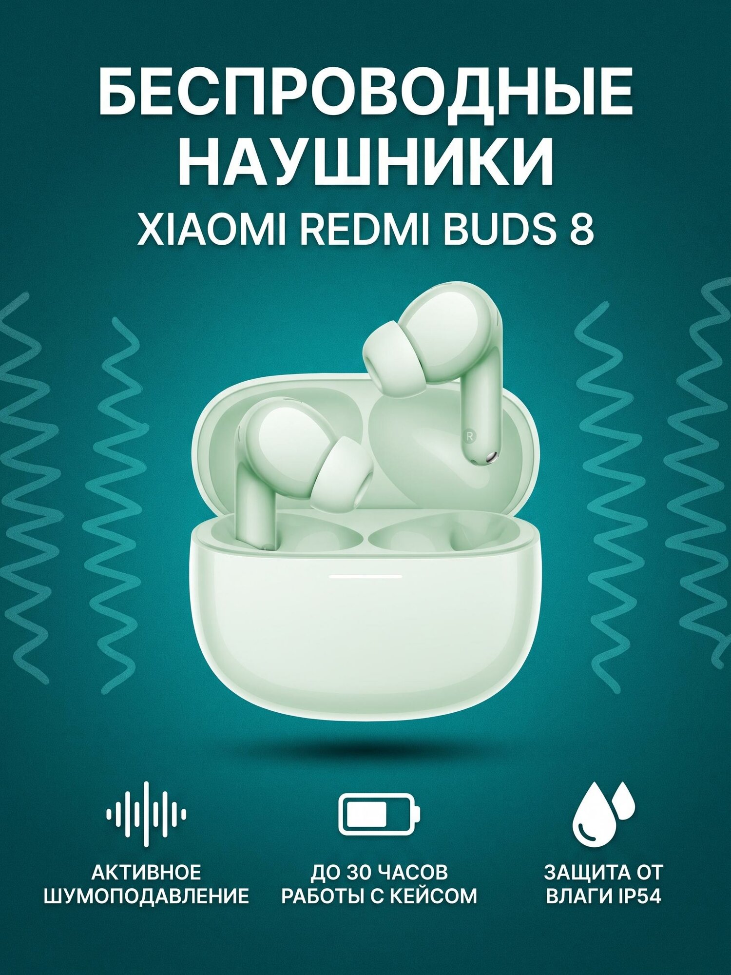 Беспроводные наушники Xiaomi Redmi Buds 8 Green M2544E1, EU