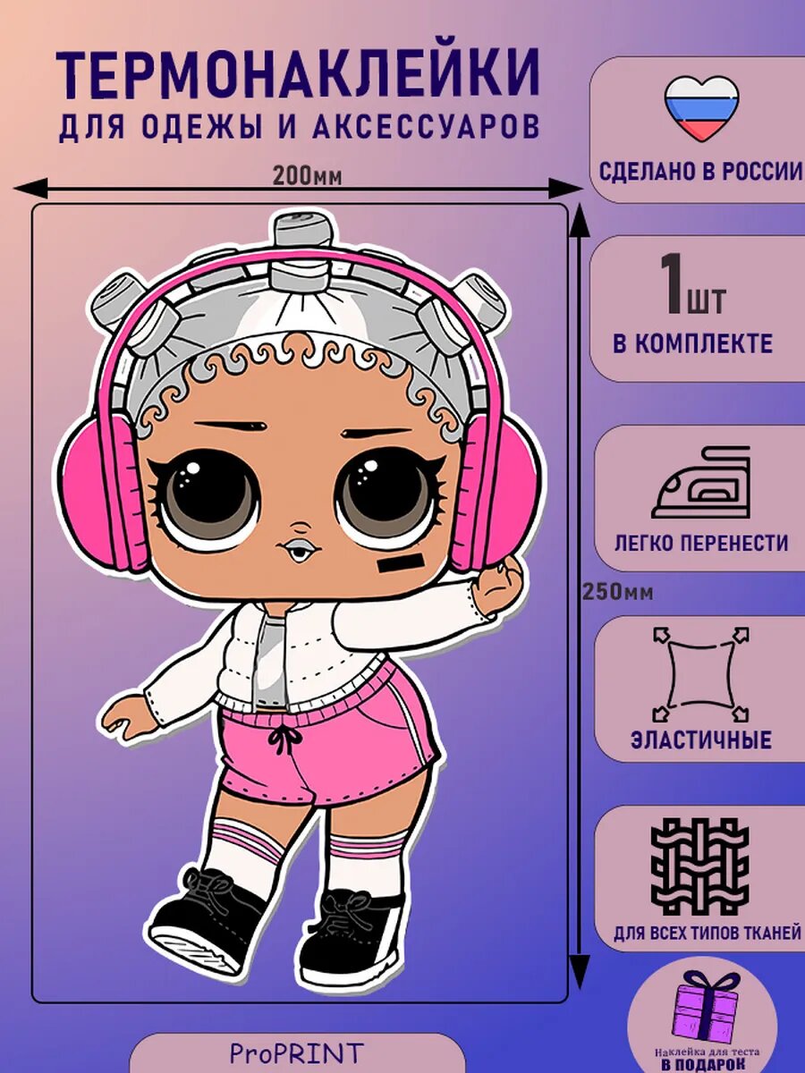 Термонаклейка на одежду