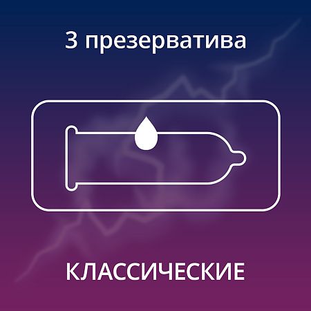 Презервативы Contex Classic, 3 шт