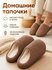 Тапочки, размер 42, кофейный