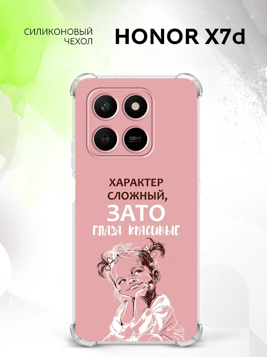 Чехол на Honor X7d, Хонор Икс7д бампер, противоударный, с картинкой девочка сложный характер