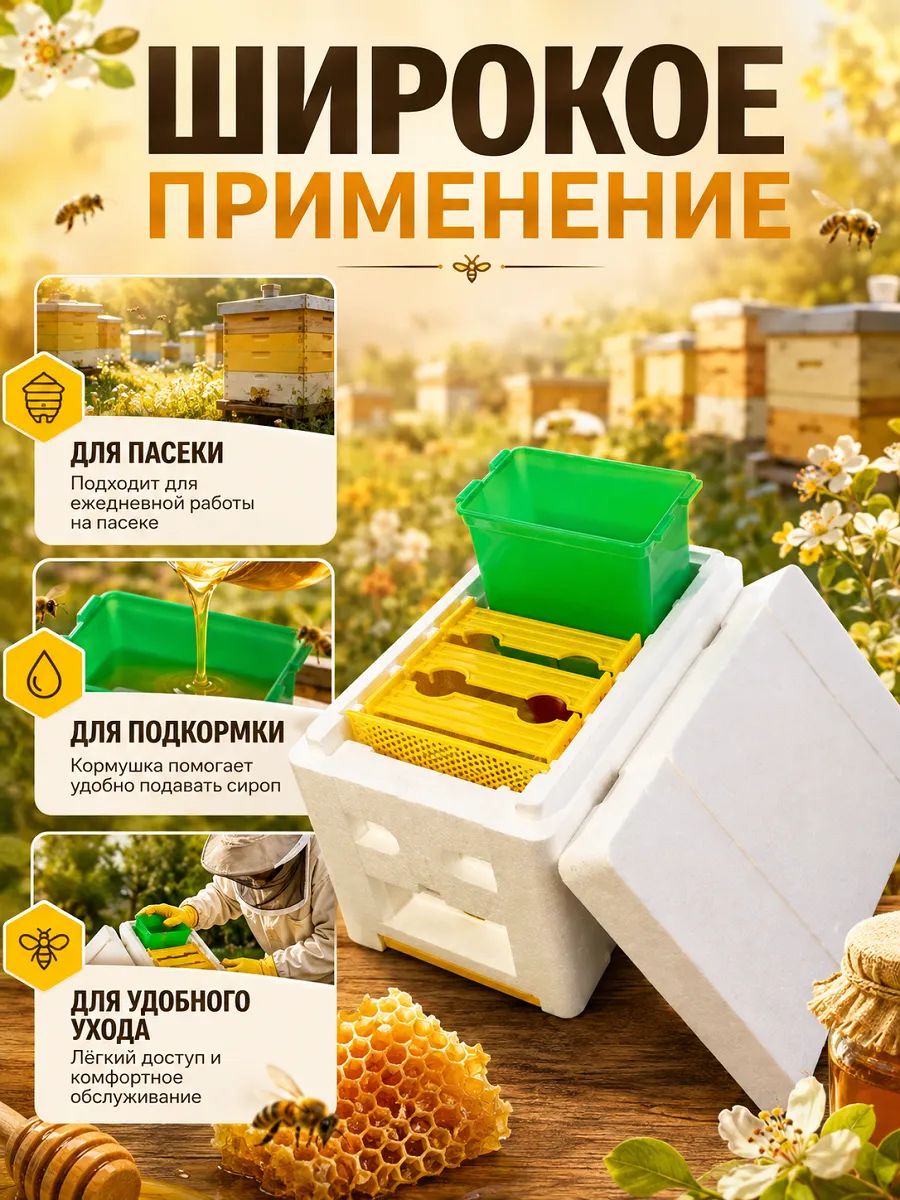 Улей для пчел — фото 1