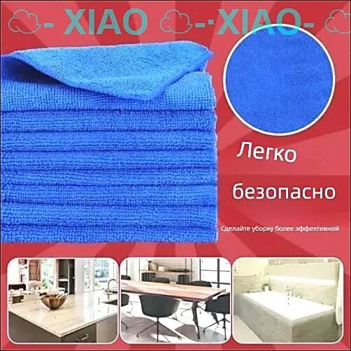 Тряпка, 10 шт — фото 1