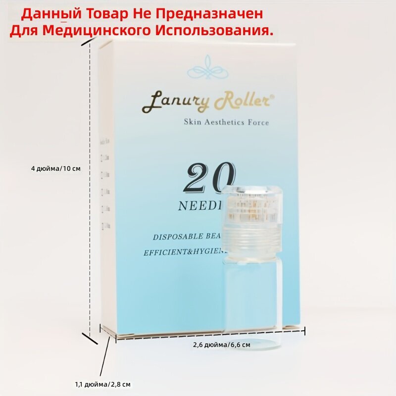 Набор из 2 штук для микронидлинга с иглами 0,25 мм, 20 штифтов, светло-бежевый цвет