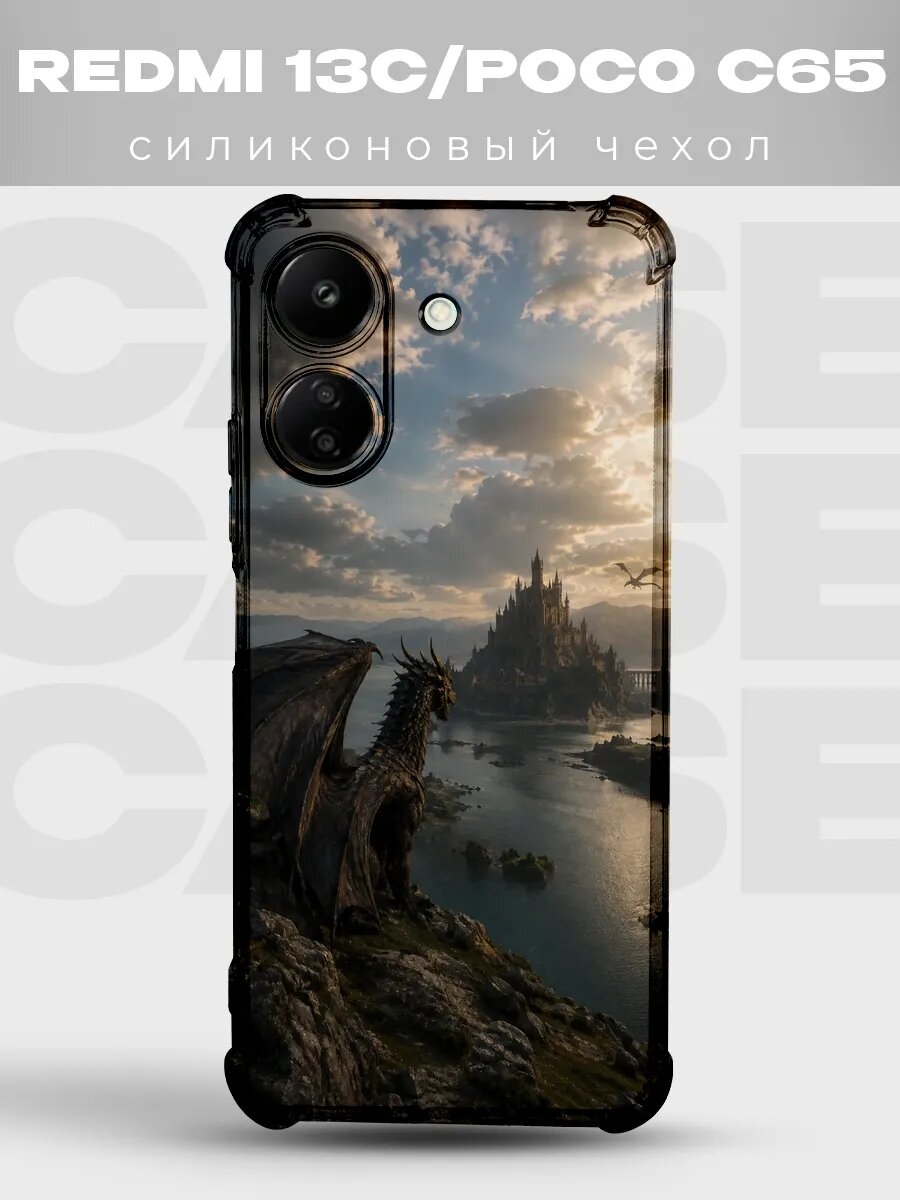 Чехол на Xiaomi Redmi 13C Дом Дракона таргариены фэнтези сер