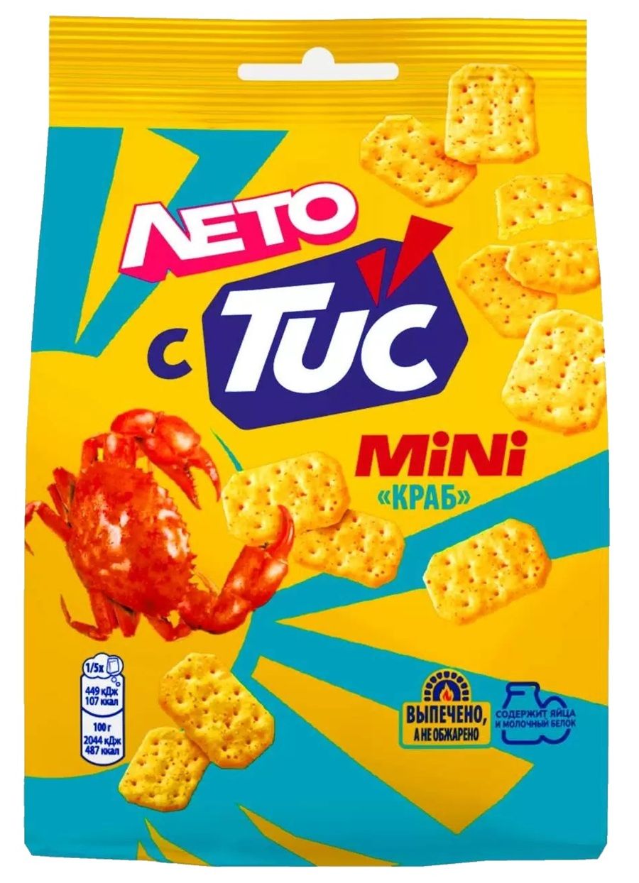 Tuc мини Крекер со вкусом Краба, 110 г