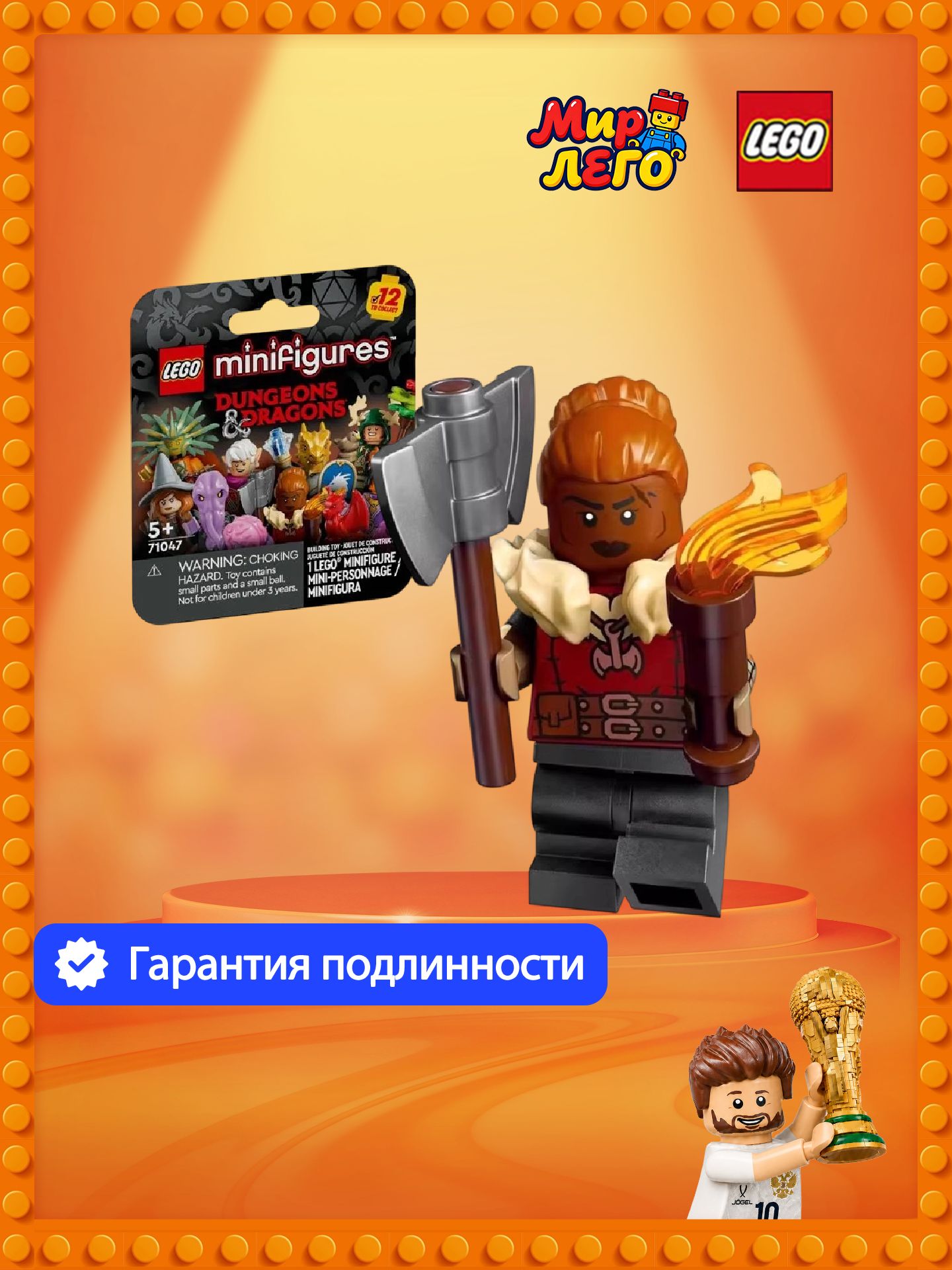 Конструктор LEGO 71047 Dungeons & Dragons, Гном варвар, 1 шт.