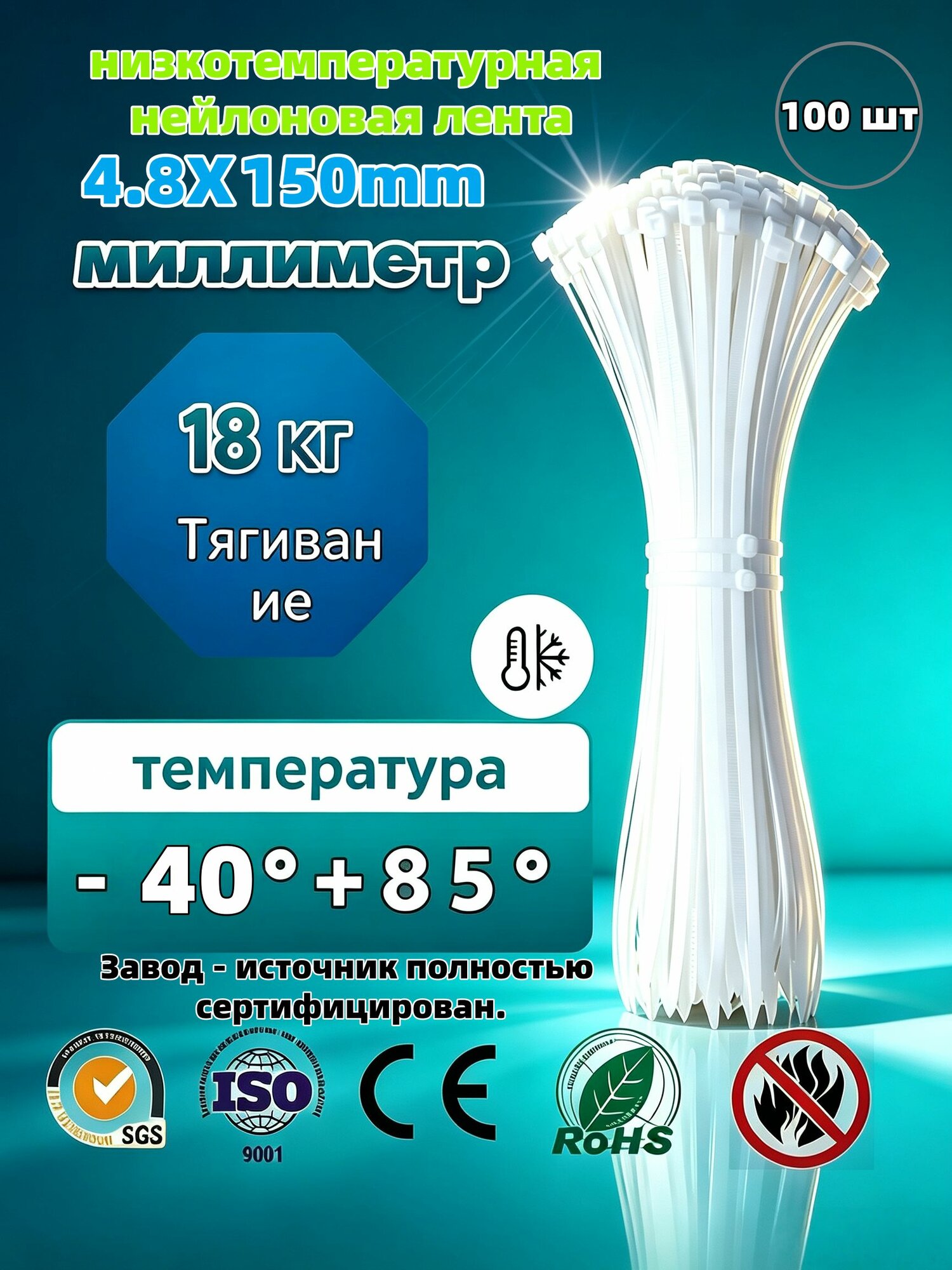 ATYD Стяжка 4.8мм x 100мм от 100мм до 200мм, 100 шт, Нейлон