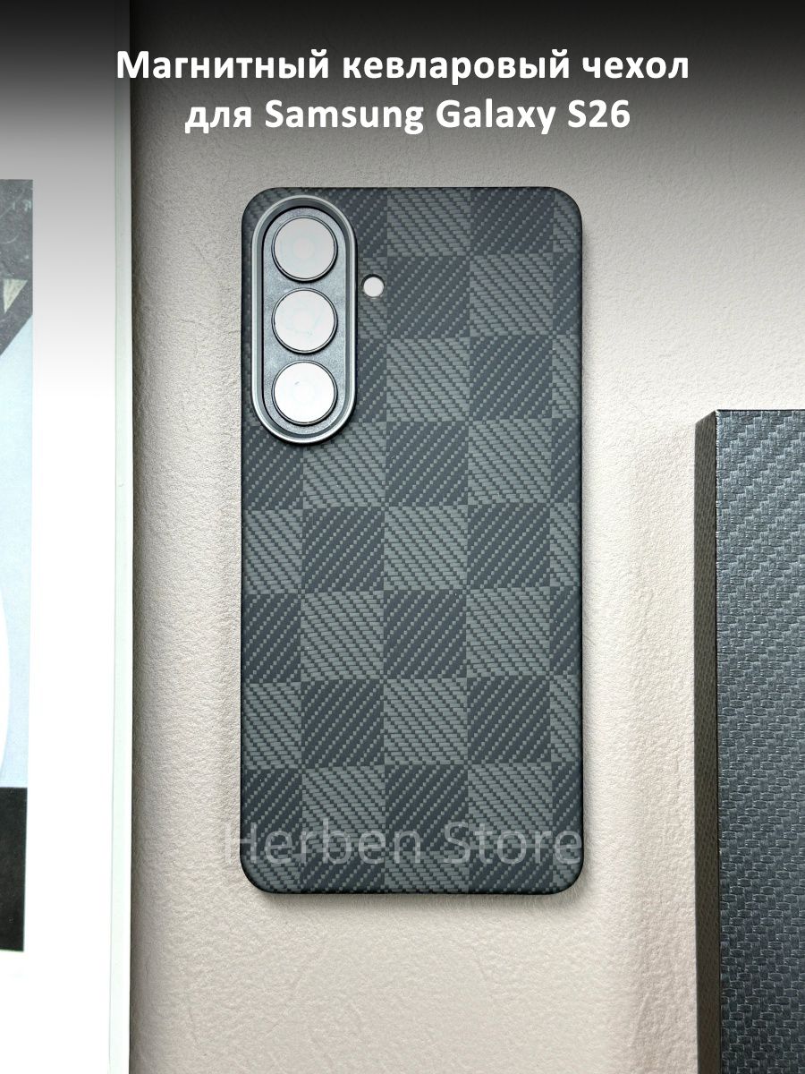 Магнитный Карбоновый Чехол Kevlar ( кевлар / арамид ) для Samsung Galaxy S26
