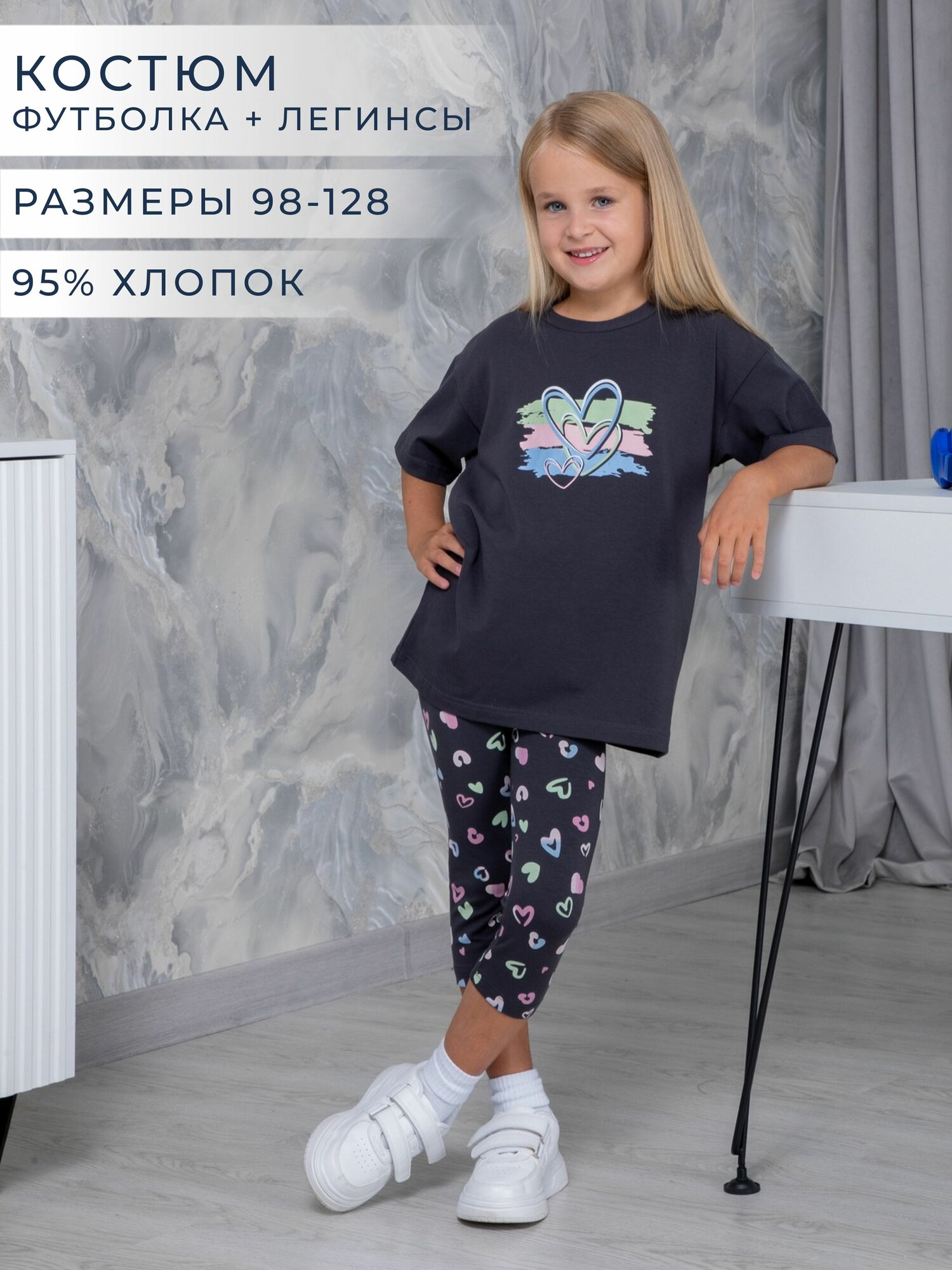 Комплект одежды ALTEKS kids