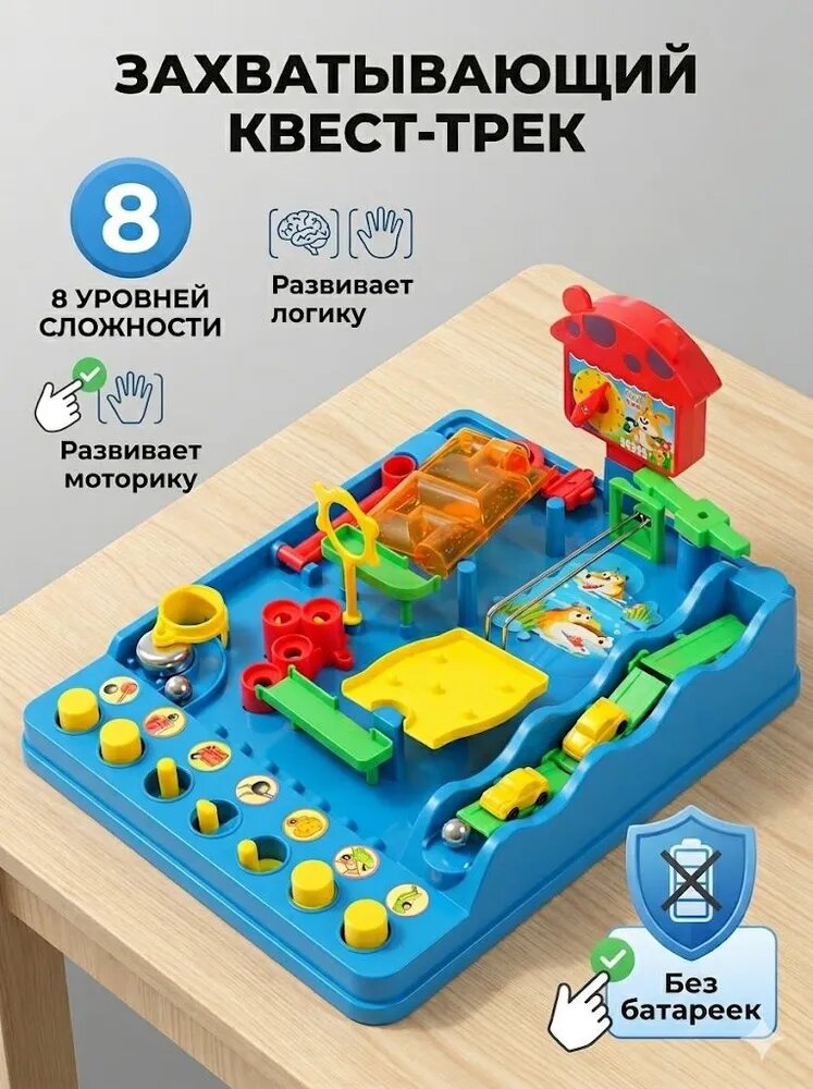 Настольная развивающая игра "Умный шарик" на логику и координацию движений, веселые лабиринты, приключения упрямого шарика, настольная игра из сссрtaoyiji