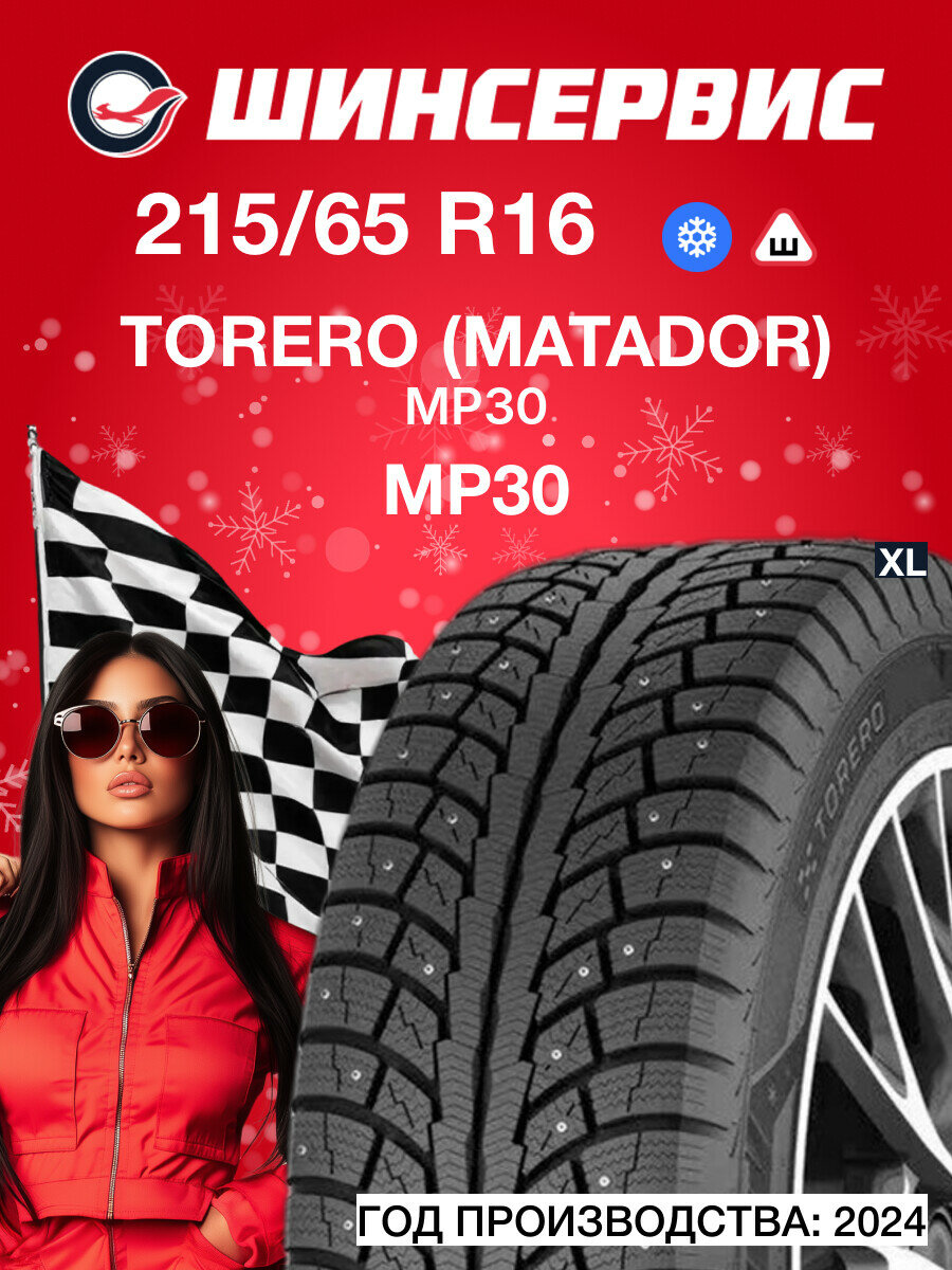 Зимняя шипованная шина Torero MP30 215/65 R16 102 T, зимняя автомобильная резина
