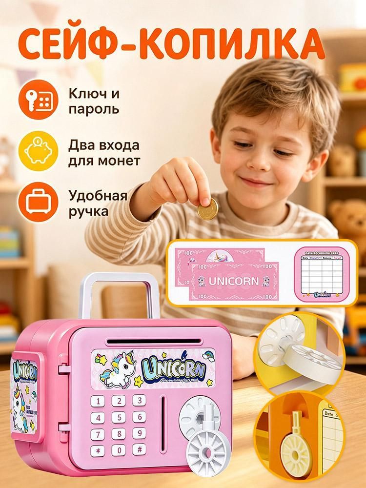 Копилка