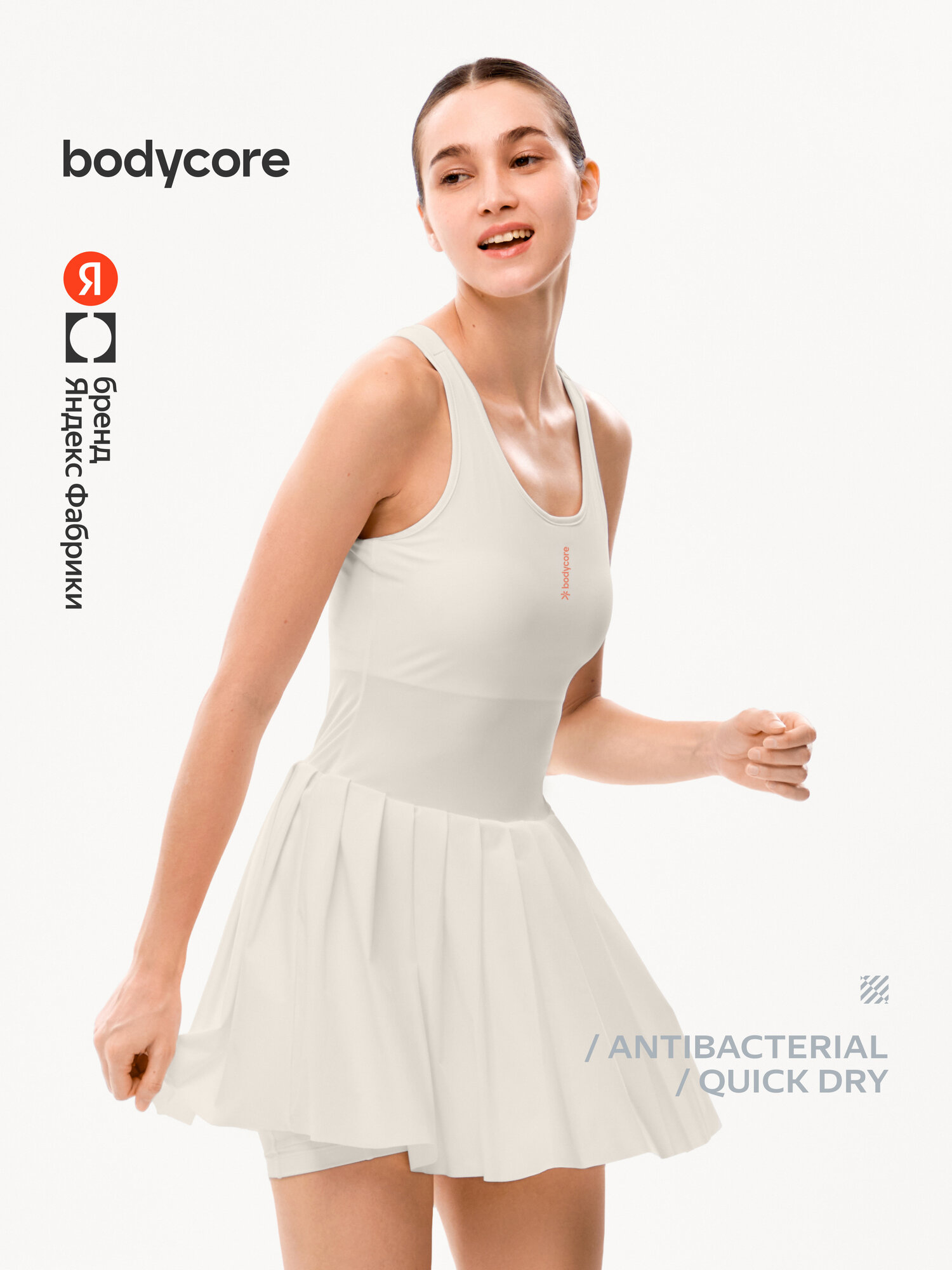 Платье BODYCORE спортивное из быстросохнущей ткани с антибактериальной пропиткой
