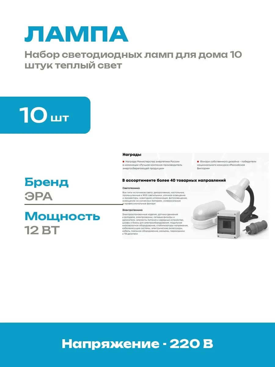 Комплект светодиодных ламп GU10 12Вт теплый белый свет