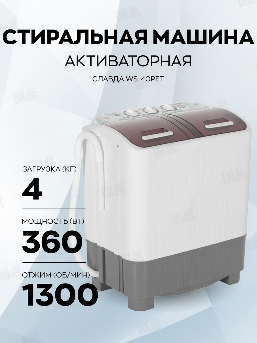 Стиральная машина Славда WS-40PET