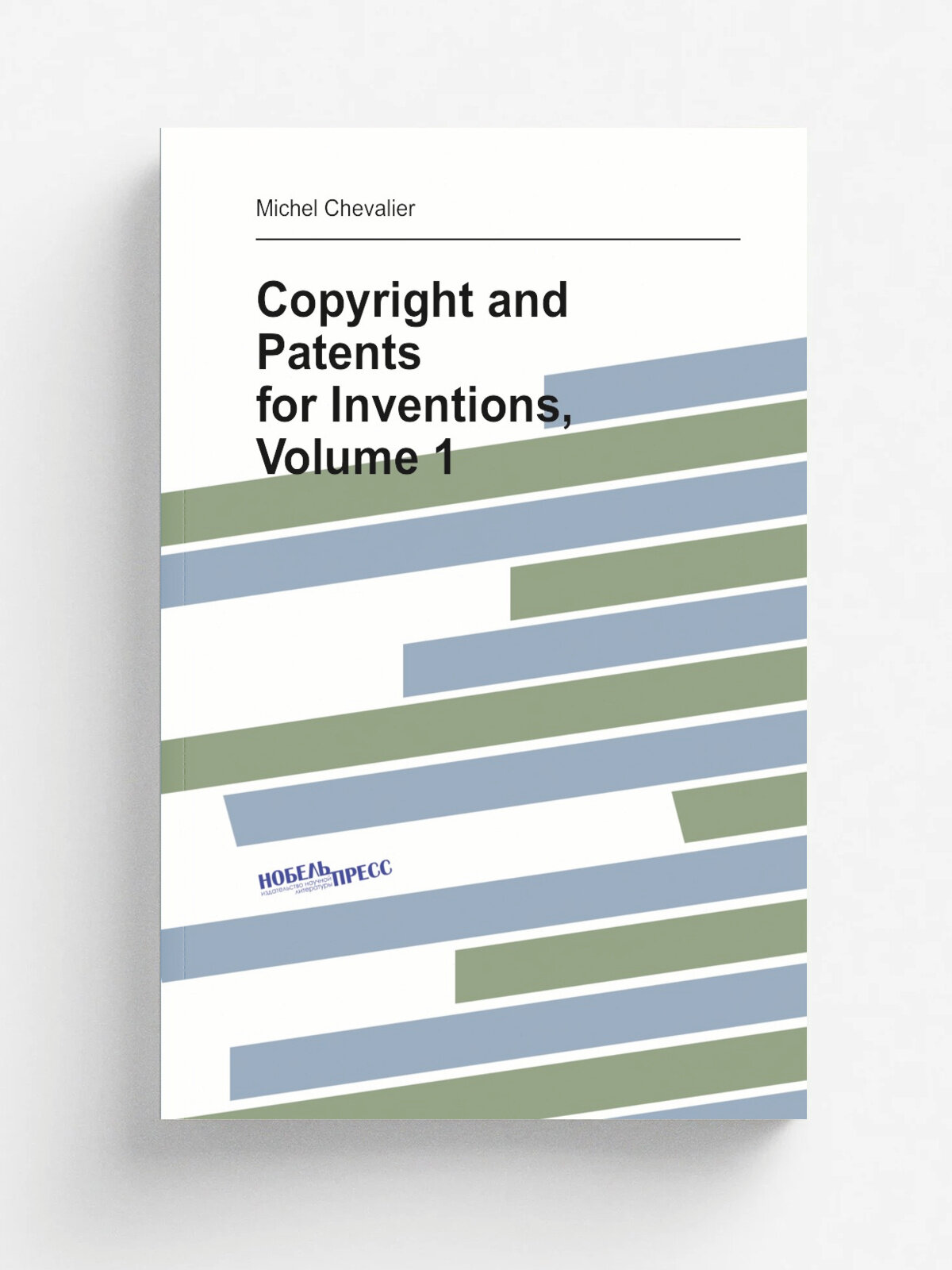 Copyright and Patents for Inventions, Volume 1 | Michel Chevalier | Репринт