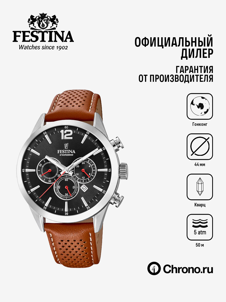  FESTINA