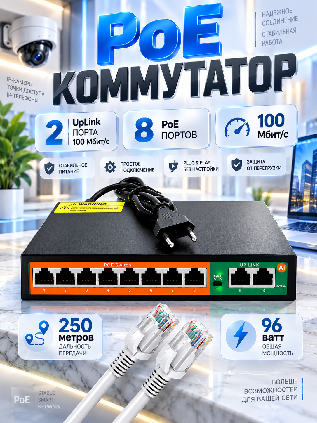 PoE коммутатор 8 портов POE 2 uplink 100mbit 802.3 af at
